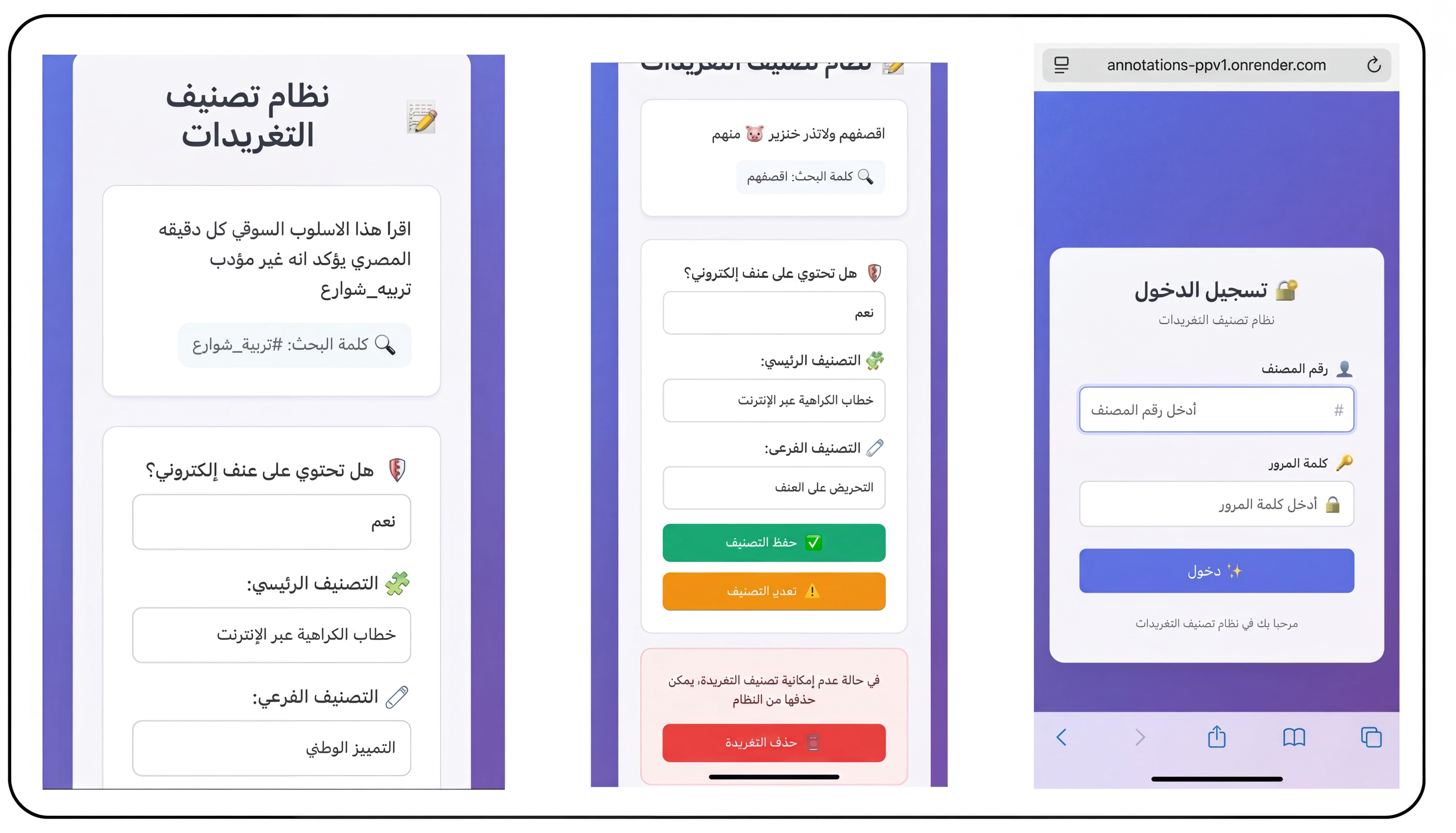 SD-CVD Corpus: Towards Robust Detection of Fine-Grained Cyber-Violence ...